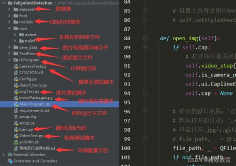 基于深度学习yolov8的火焰烟雾检测系统yolov8 火源检测 Csdn博客