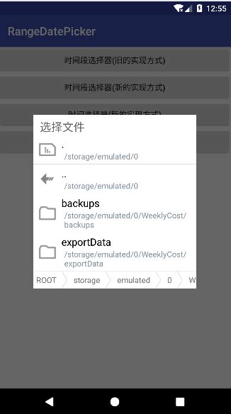 时间段选择器DatePicker与文件选择器FilePicker的故事 伪斜杠青年