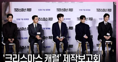 영화 크리스마스 캐럴 제작보고회 검은색 수트로 차분한 분위기 영상