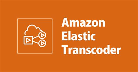 Amazon Elastic Transcoder メディア変換サービス来た！ Developersio