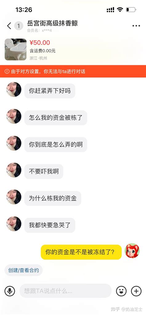 亲历闲鱼骗局，被骗5000元，闲鱼已成骗子集结地！ 知乎