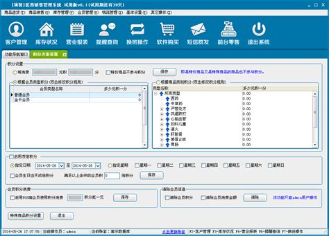 领智医药销售管理系统v78 商超行业 领智软件 汽修软件月子会所软件手机销售软件服装销售软件行业软件管理典范
