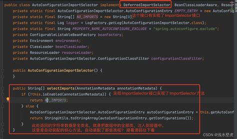 Springboot第四章自动装配原理分析 Csdn博客