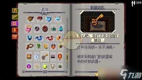 挺进地牢骷髅钥匙属性怎么样 骷髅钥匙属性图文介绍挺进地牢九游手机游戏