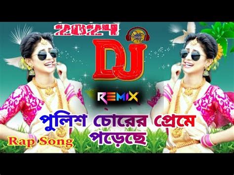 2024 dj song | dj gan | notun dj gan video | tiktok viral dj gan | bangla dj gan | dance - YouTube