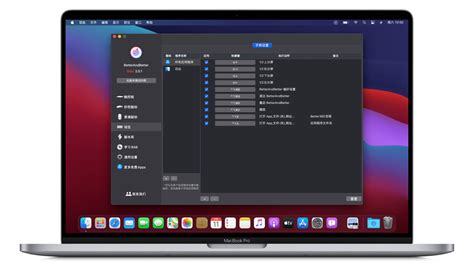 better and better 2 0 免费优秀的mac电脑鼠标、触控板、键盘控制效率神器 黑苹果动力
