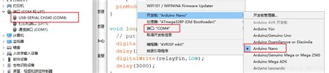Arduino Nano 无法上传代码arduino Nano上传失败 Csdn博客
