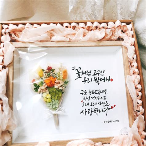 할머니 할아버지 칠순 팔순 구순 생신선물 편지 문구 액자 주문건 네이버 블로그