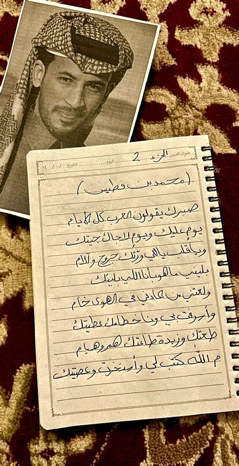 محمدبنفطيس