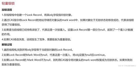 Synchronized底层原理 Csdn博客