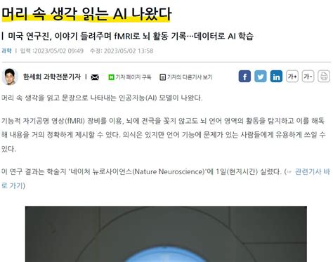 오늘도 엄청난 ai 소식이 쏟아지네요ㄷㄷ 조동근