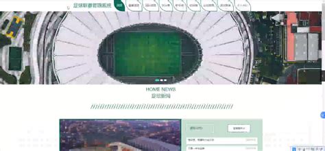 Java计算机毕业设计（附源码）足球联赛管理系统（ssmmysqlmaven论文足球联赛积分管理系统 Csdn博客