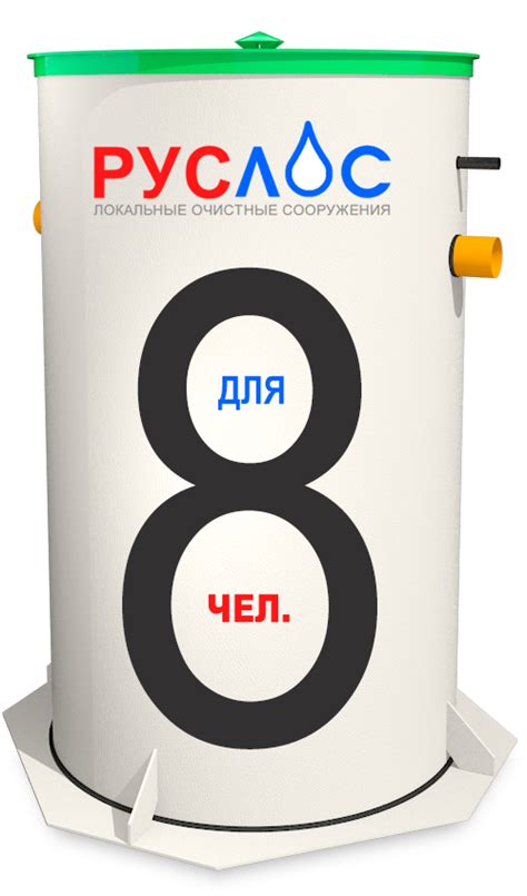Био Септик с биореактором РУСЛОС по акции 50%! - ТОП 3 септиков для ...