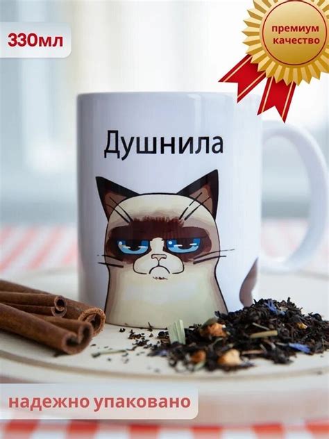 Кружка для кофе и чая "Ты ж моя жопка" (100% керамическая, 330 мл) с ...