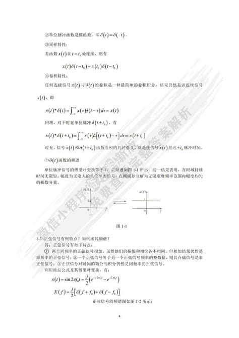 机械工程测试技术 第 版许同乐课后习题答案解析