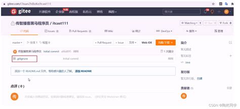 【git】idea使用git（完）idea 命令行打开github配置文件 Csdn博客