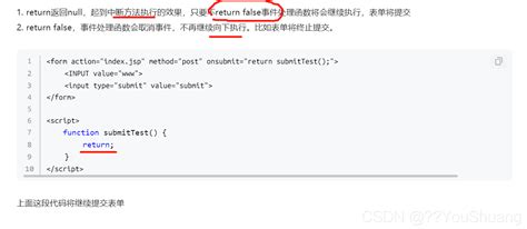 Return和return False的区别return False 和return 0 Csdn博客