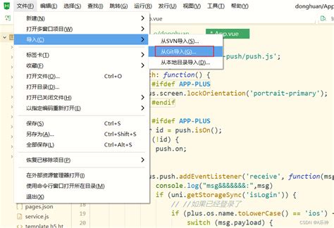 gitlab项目导入到hbuilderx中 下载tortoisegit 安装 hbuilderx tortoisegit csdn博客