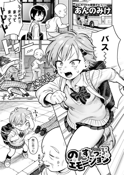 comic kaien vol 10 page 3 nhentai hentai doujinshi and manga