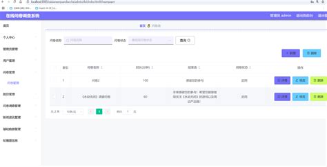 基于java springboot的问卷调查系统 如何用java代码实现问卷调查 csdn博客