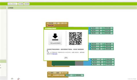 app inventor移动应用开发2 appinventor安安爱画画 csdn博客