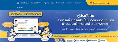 วิธียื่นรับเงินทดแทน คลอดบุตร สงเคราะห์บุตร ผ่าน E Self Service ประกันสังคม