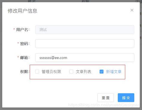 Element Ui Form表单中的复选框无法点击选中 （解决）复选框为什么点不了 Elementui Csdn博客