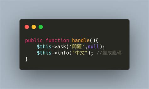 Artisan Command Ouput With Chinese Characters Become Garbled · Issue 35121 · Laravelframework