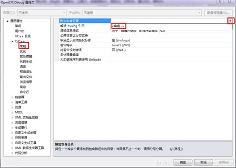 opencv3 win10 vs2013 设置属性表 vs2013添加属性表 csdn博客