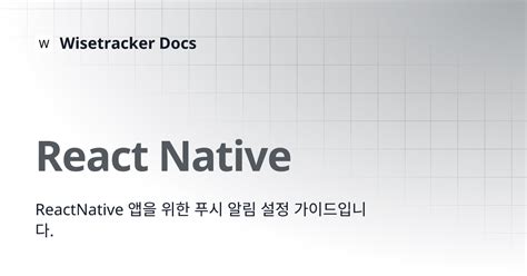 React Native Wisetracker Docs