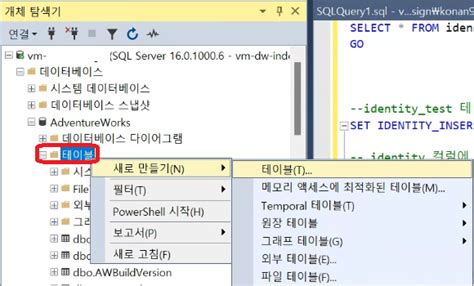 개발자 커뮤니티 Sql강좌 5 3 테이블 생성