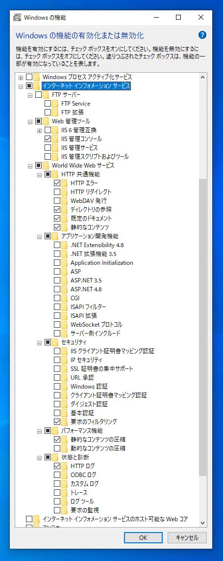 Windows 10 に Iisinternet Information Servicesをインストールする Iis