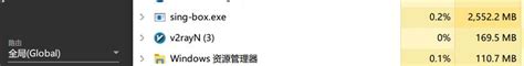 Bug 启用tun模式后，sing Boxexe跑满cpu，同时直连有2ms以上的上传速度。 · Issue 3676