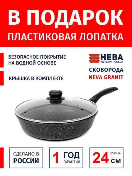 Сковорода Нева Металл Посуда EcoSkovDa_NG_krishka**//, 24 см - купить ...