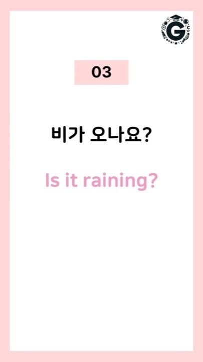 기초영어회화 5 하루1분영어 생활영어 Youtube