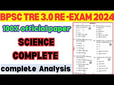 Bpsc Tre 3 0 Science Complete Analysis 6 8 Bpsc Tre 3 0 Exam Analysis Today YouTube
