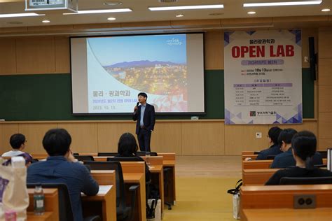 2024년 봄2차 전형 오픈랩 Gist 물리광과학과 2024년 봄2차 전형 오픈랩 Gist 물리광과학과