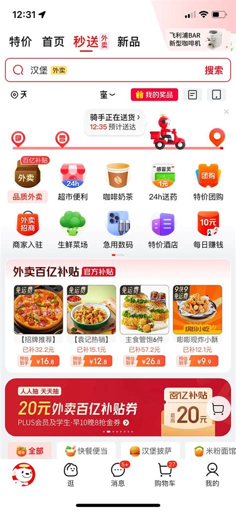 主页 首页 Tabs切换,路线距离 地址,任务 位置进度条 物流快递配送 花瓣网 主页 首页 Tabs切换,路线距离 地址,任务 位置进度条 物流快递配送 花瓣网