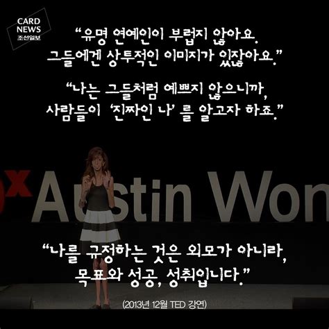 [카드뉴스] 세상에서 가장 못생긴 여자란 말을 들었지만 1등 인터넷뉴스 조선닷컴