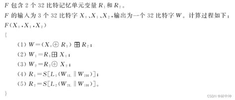 密码学zuc算法 Csdn博客