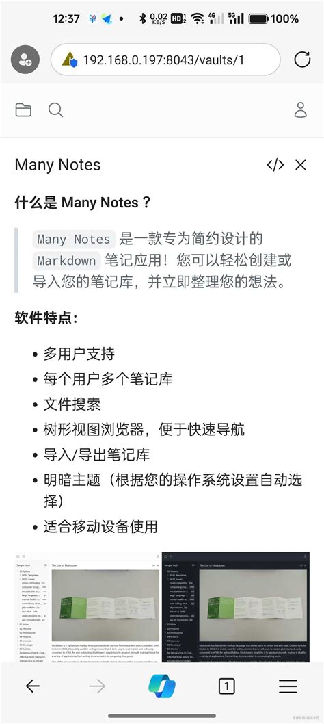 多用户markdown笔记应用many Notes群晖note Markdown Csdn博客 多用户markdown笔记应用many Notes群晖note Markdown Csdn博客