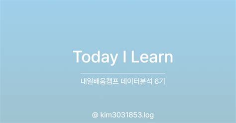 [25 04 07] 본캠프 35일차 코드카타 통계야 놀자 3회차 머신러닝 기초