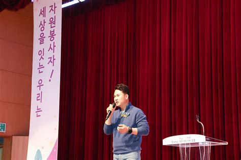 세상을 잇는 우리는 자원봉사자” 도봉구 자원봉사자의 날 기념식 개최 중랑방송