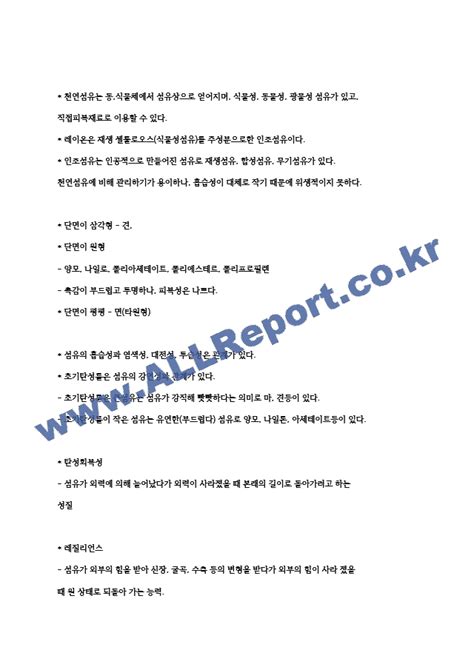 패션디자인산업기사 필기 요점정리자격고시시험자료
