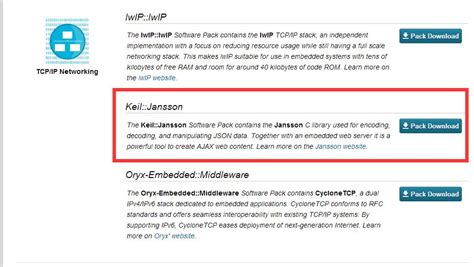 【stm32】使用keil提供的json库——jansson下载 csdn博客