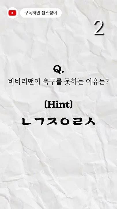 바바리맨이 축구를 못하는 이유는 Youtube