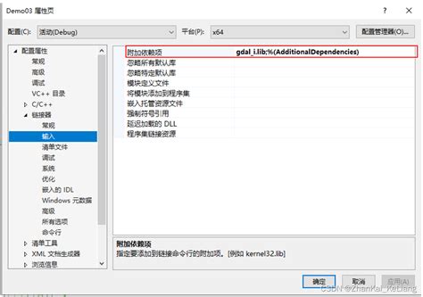 windows vs2019 下配置gdal2 3 2 vs2019添加gdal csdn博客