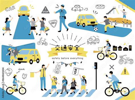 เวกเตอร์ Stock 子どもの交通安全 イラスト素材集 Adobe Stock