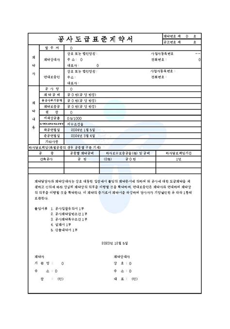 서울시교육청 공사업무 관련 서식 자동생성 원클릭 프로그램 엑셀 파일첨부