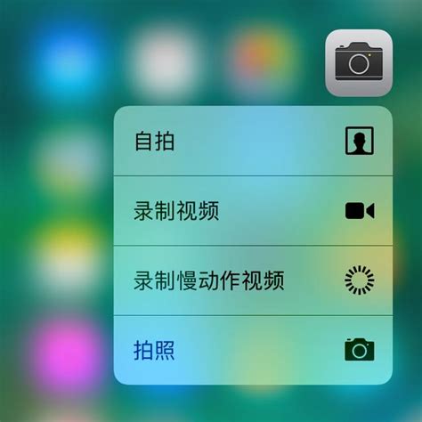 Iphone系列的3d Touch，你會用嗎！ 每日頭條